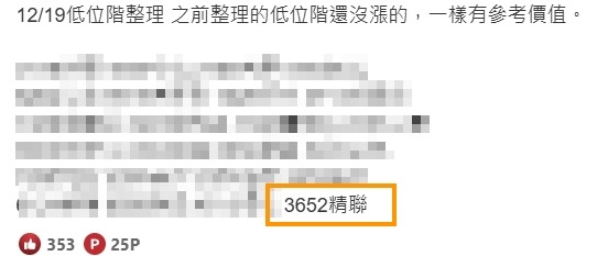 TWA00 加權指數 - 今日除了前文的華晶科，海德威，鑫科，IKKA-ky，大立，維...｜CMoney 股市爆料同學會