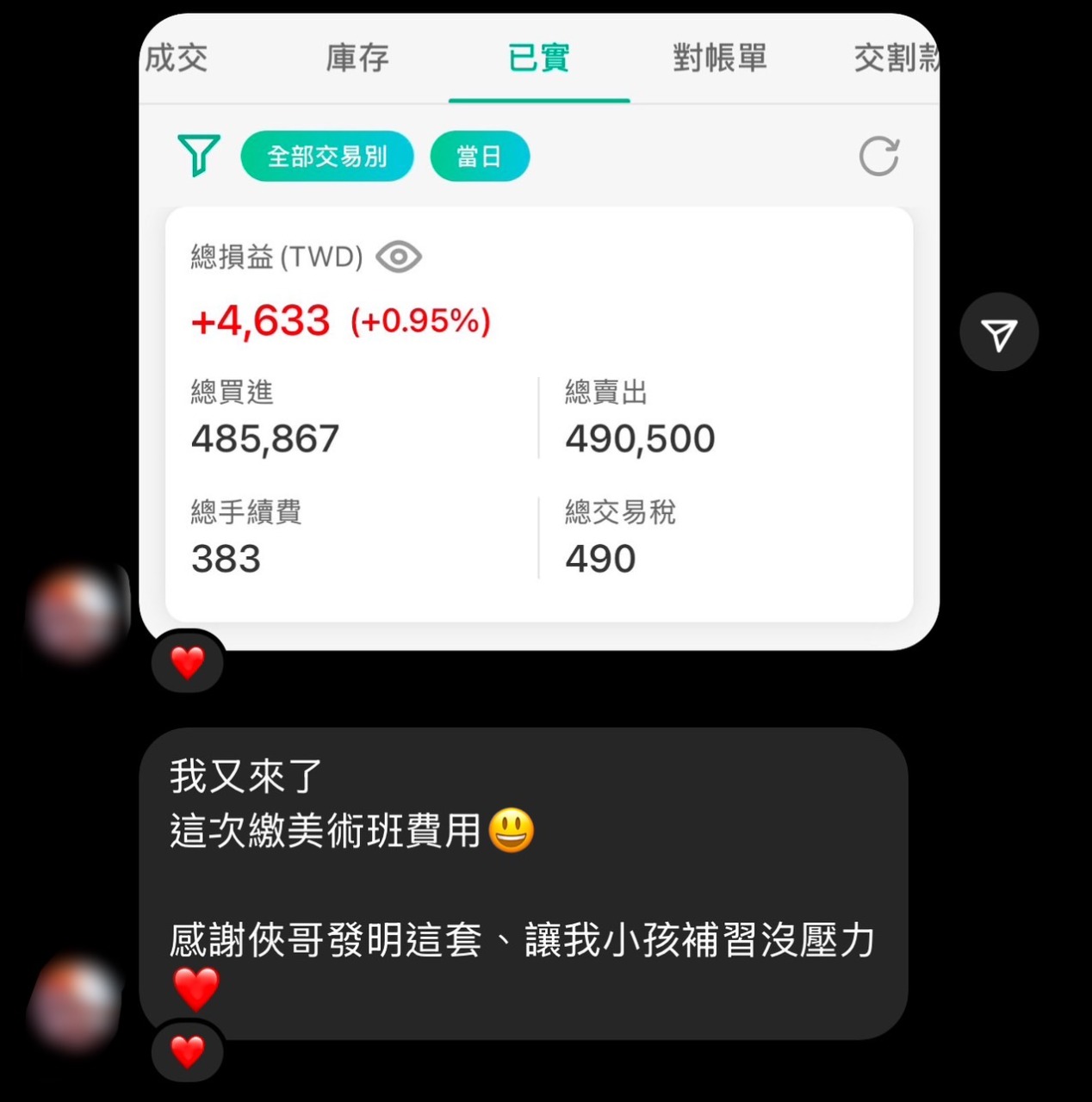 鈊象(3293)-今日即時股價查詢、歷史行情走勢與網路討論區｜CMoney 股市爆料同學會