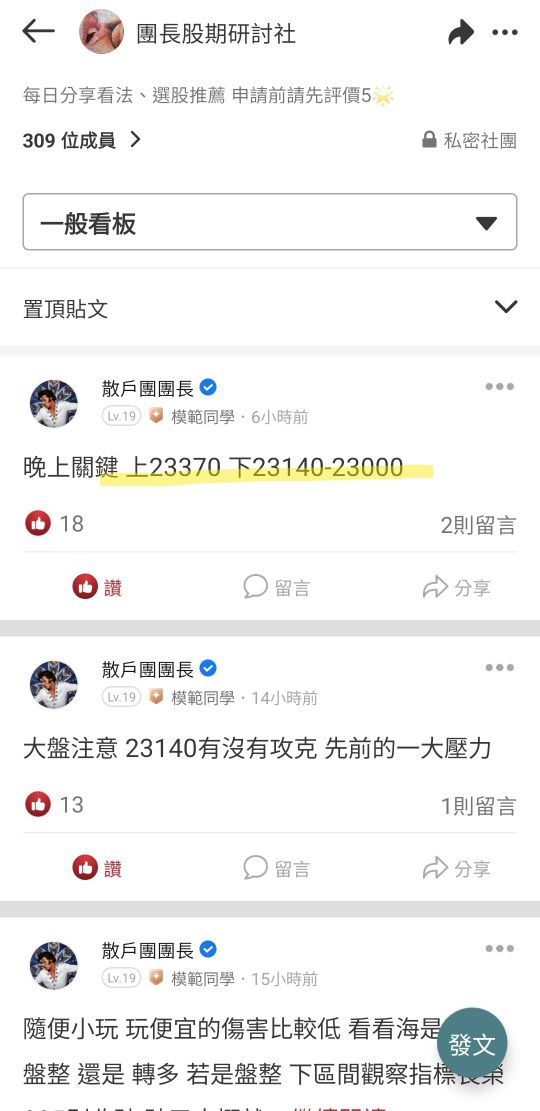 TWA00 加權指數 - 6小時前已在社團分享 看看上下誰先突破 區間看待 追高 X ...｜股市爆料同學會