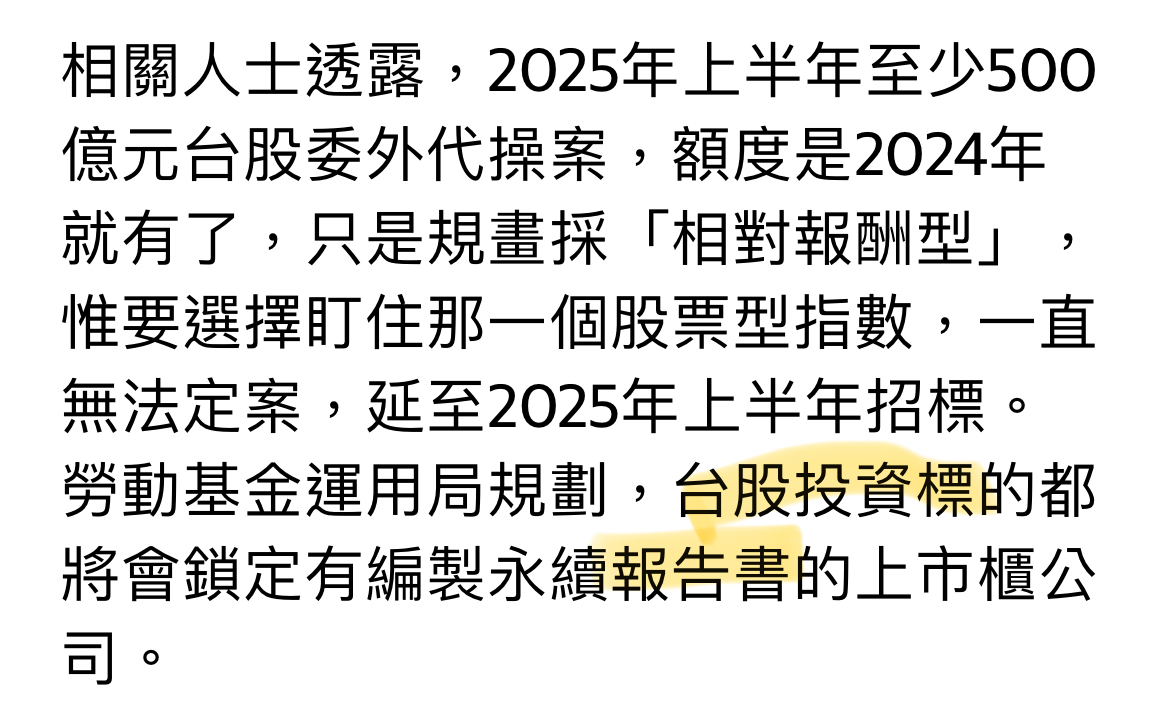 8069 元太 - https://ynews.page.link/Wm1JE ...｜股市爆料同學會