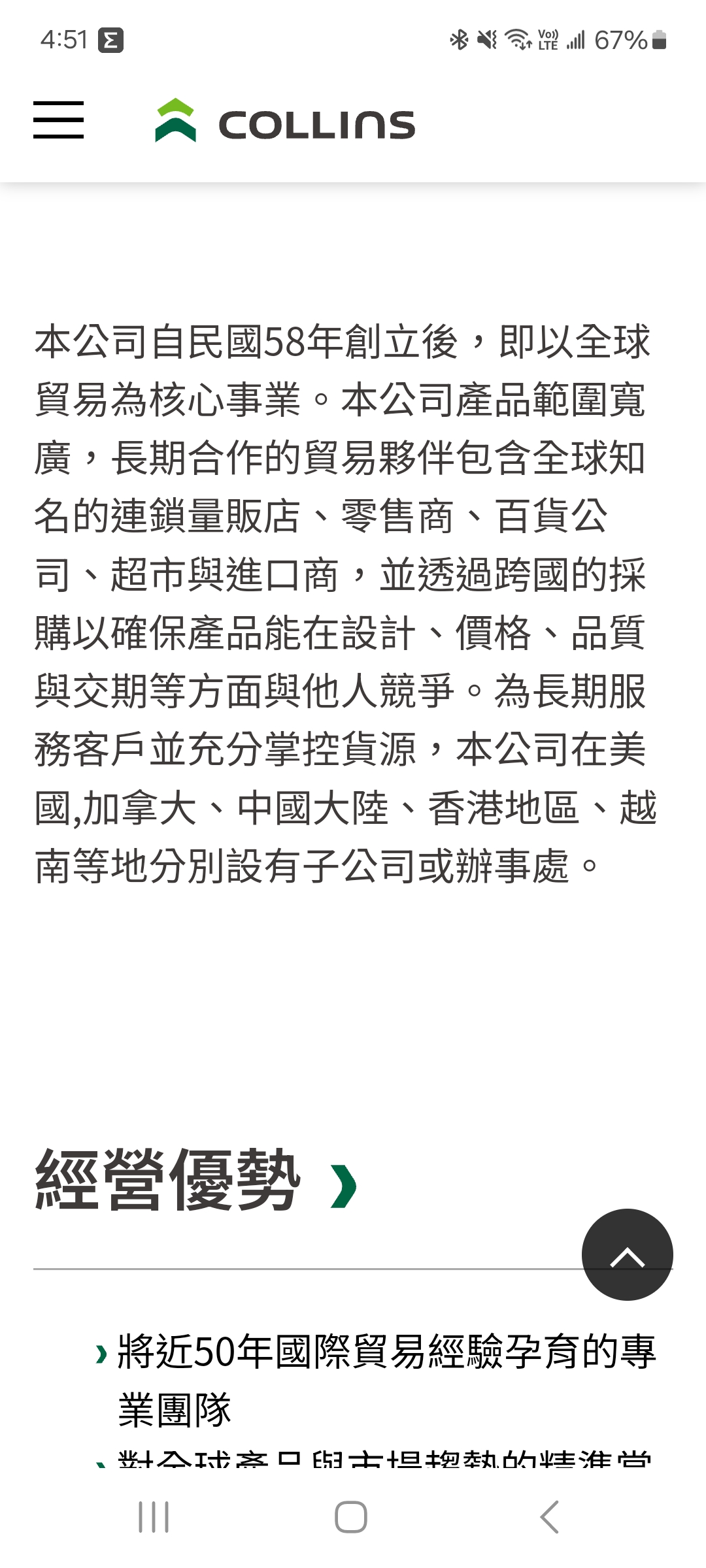 2906 高林 - https://tw.news.yahoo.com/%E7%...｜股市爆料同學會