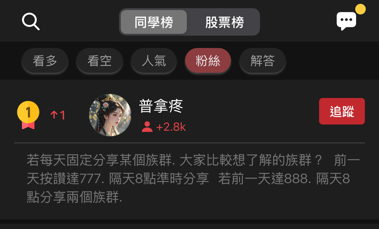 TWA00 加權指數 - 天啊. 好事花生了🥜｜股市爆料同學會