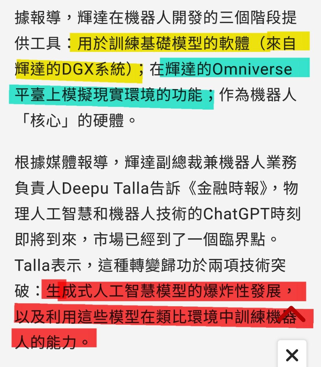 2359 所羅門 - 所羅門的秘密。 Deepu Talla會告訴你答案，200...｜股市爆料同學會