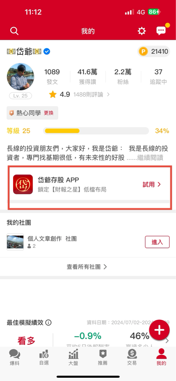 TWA00 加權指數 - 岱爺存股App，全面上架，長期投資跟做波段都很好用。｜股市爆料同學會