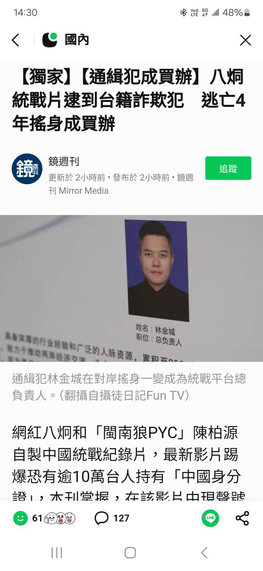 TWA00 加權指數 - 通緝犯變買辦 https://liff.line.me/1...｜股市爆料同學會