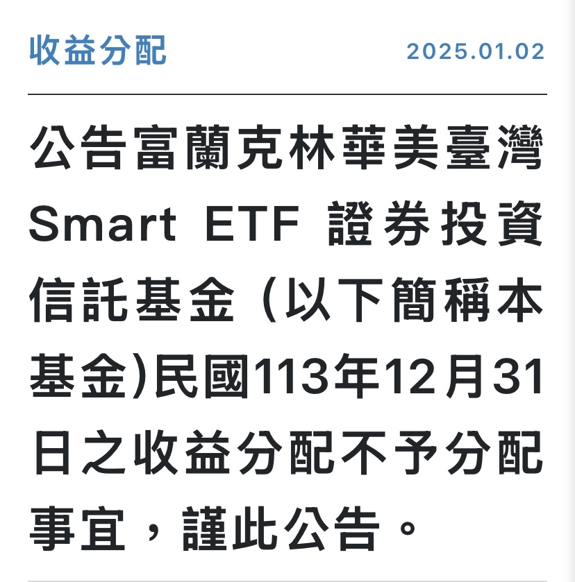 FT臺灣Smart(00905)ETF-今日股票股價與歷史行情走勢