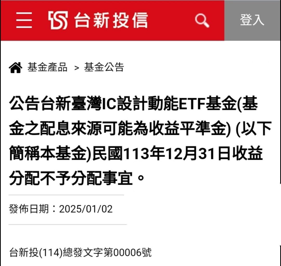 台新臺灣IC設計(00947)ETF-今日股票股價與歷史行情走勢