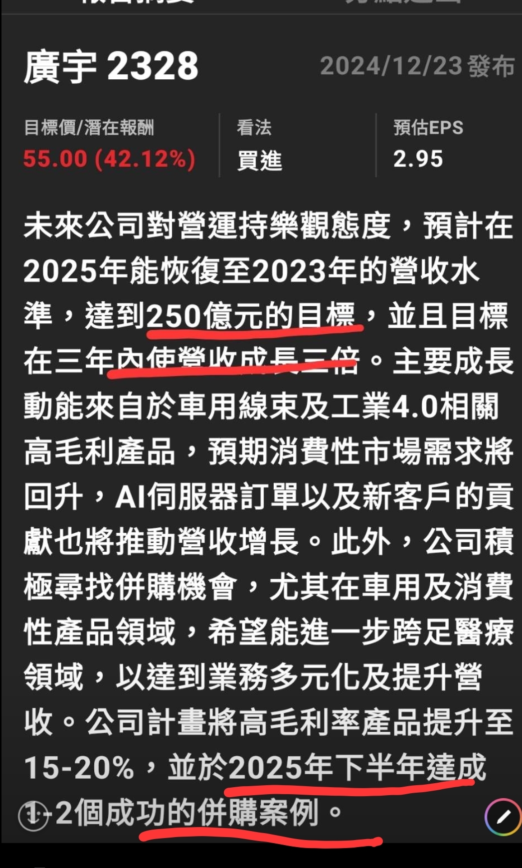廣宇(2328)-今日即時股價與歷史行情走勢