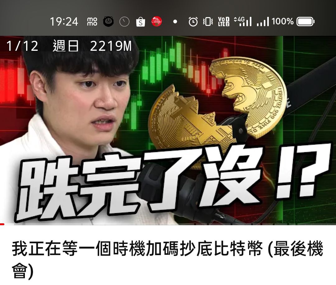 TWA00 加權指數 - https://youtu.be/C_-2BRBCgXg?s...｜股市爆料同學會