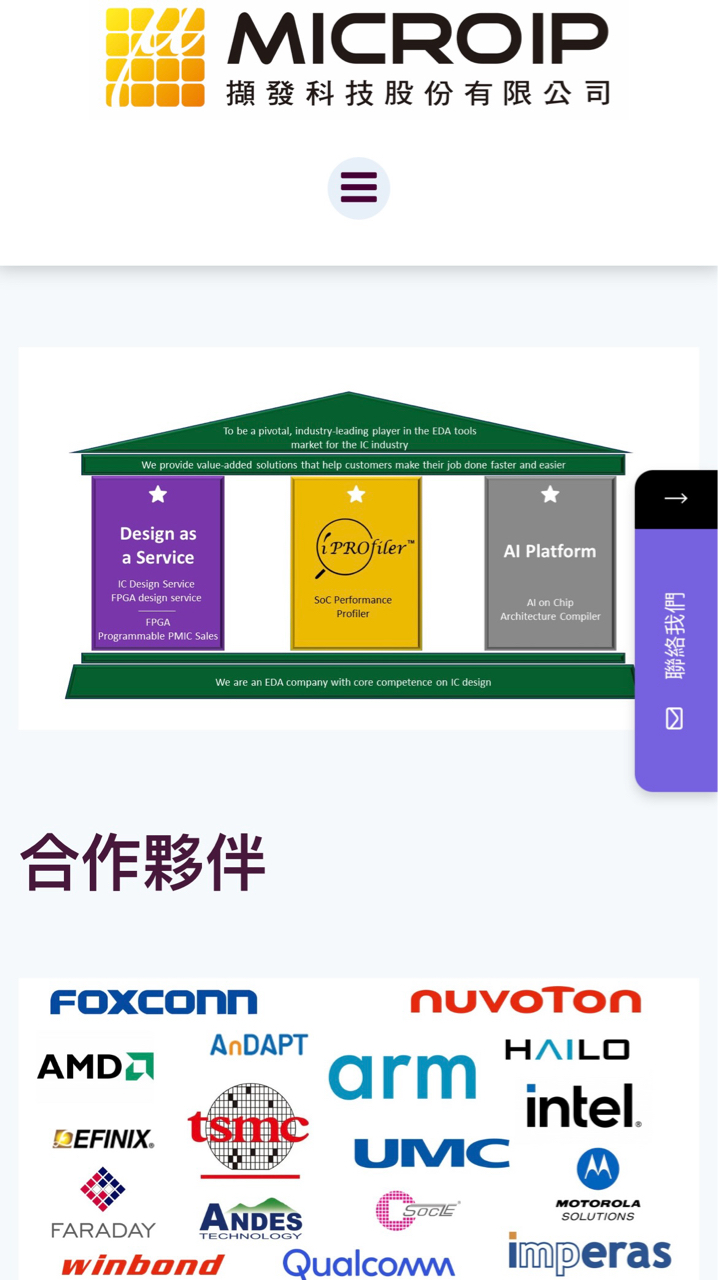 7796 擷發科 - 擷發科技（MicroIP）與全球頂尖企業攜手合作，包括 Fo...｜CMoney 股市爆料同學會