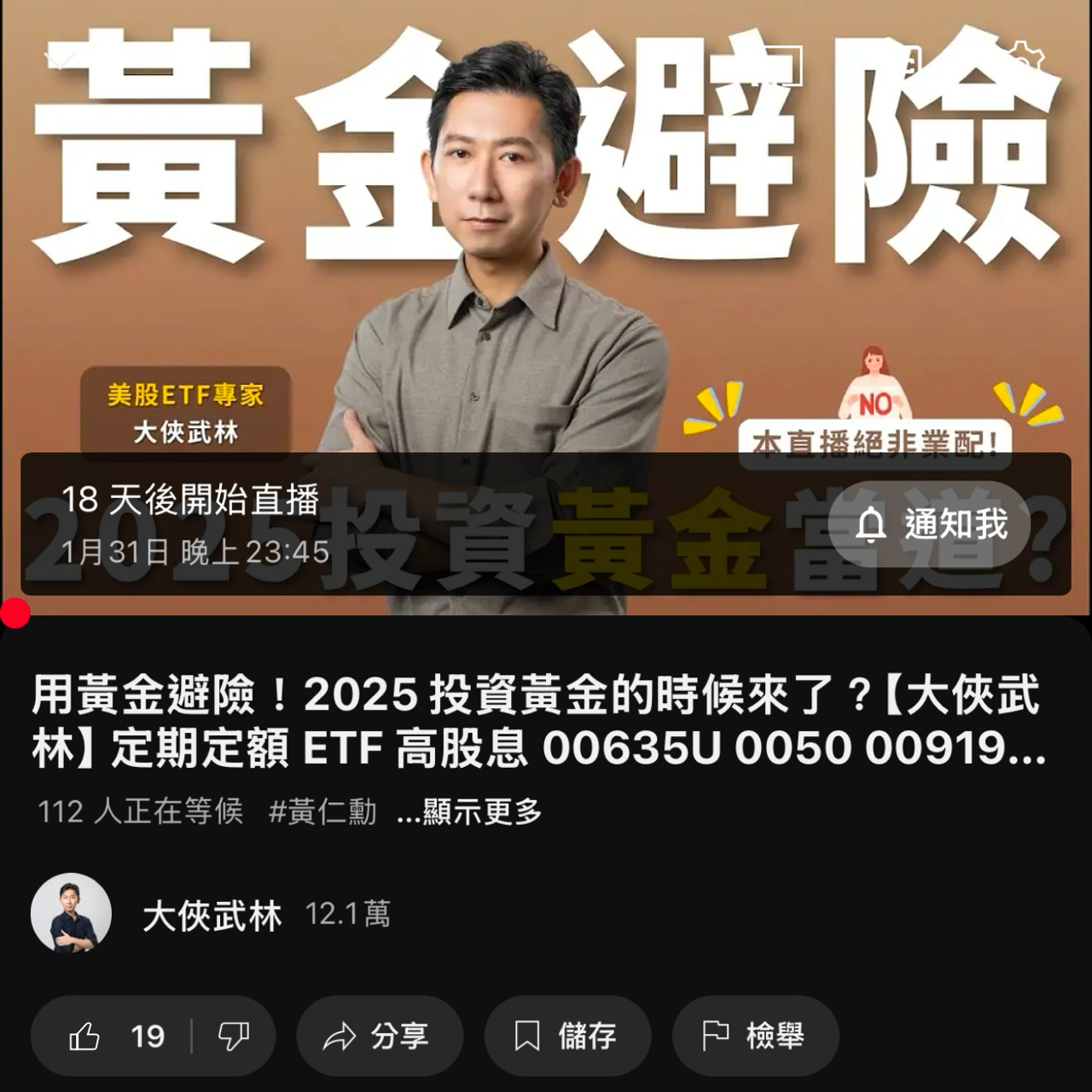 TWA00 加權指數 - 直播連結：https://www.youtube.com/l...｜股市爆料同學會