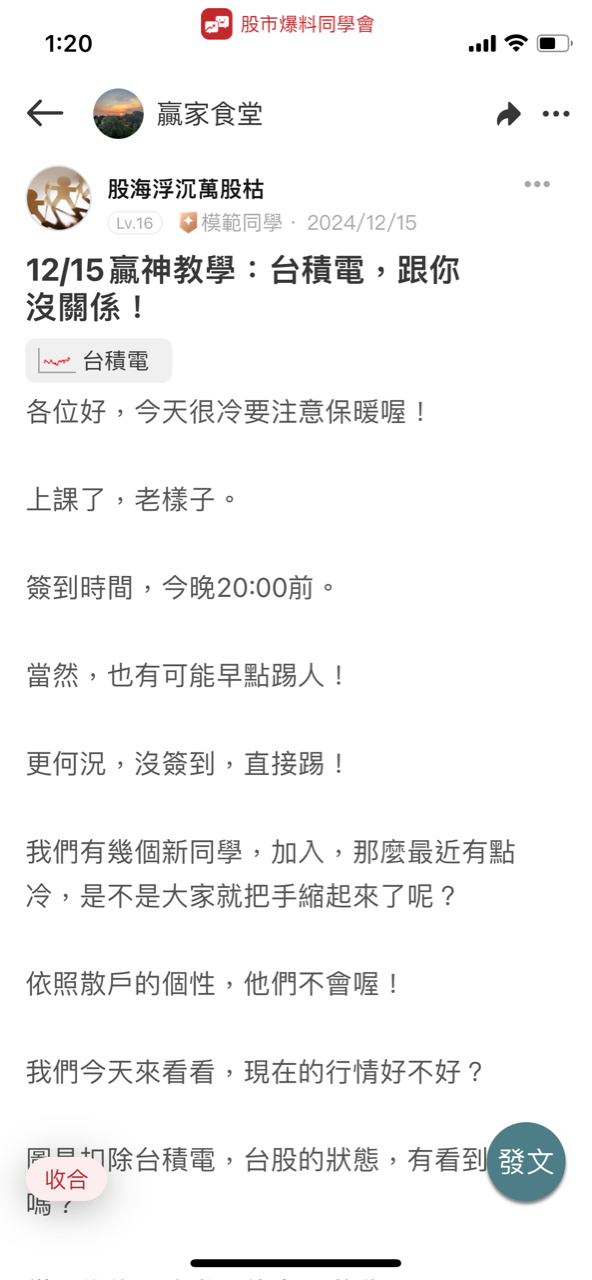 TWA00 加權指數 - 贏神：多看多，空看空！人性而已！｜股市爆料同學會
