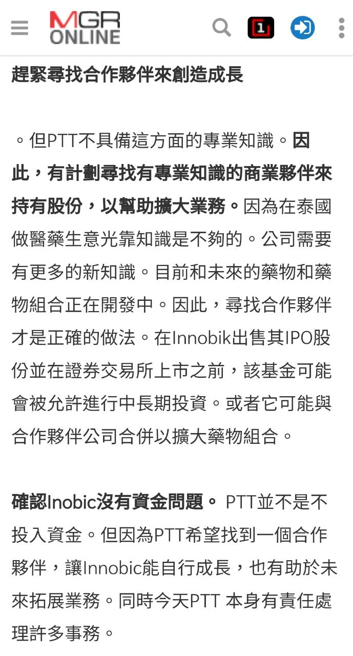 PTT: 我們還沒發現像 Lotus 這樣好的業務 大股東...｜CMoney 股市爆料同學會