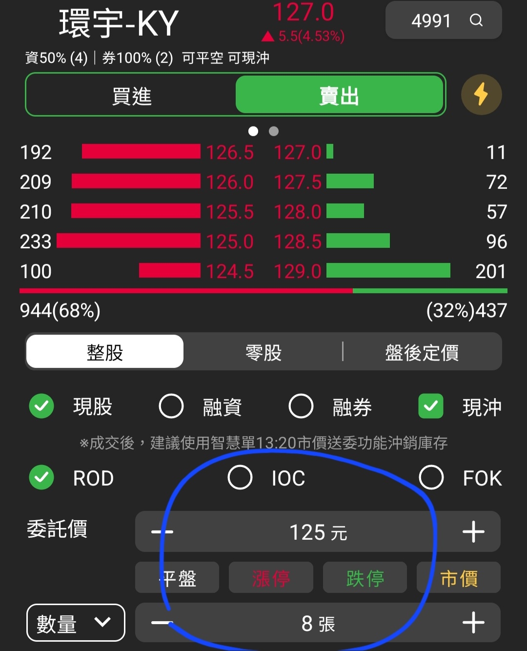 4991 環宇-KY - 我覺得我的，人生，真的，非常坎坷｜股市爆料同學會