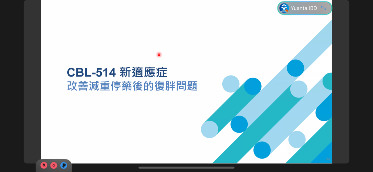 6919 康霈* - CBL-514新適應症｜CMoney 股市爆料同學會