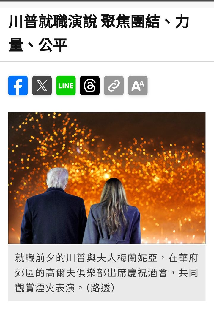 TWA00 加權指數 - 川普即將就任，準備好迎接衝擊了嗎👊👊👊｜股市爆料同學會