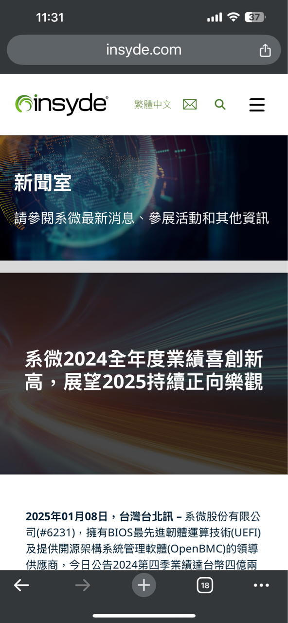 6231 系微 - 系微官網2025/01/08發出來的新聞稿：系微2024全年...｜CMoney 股市爆料同學會