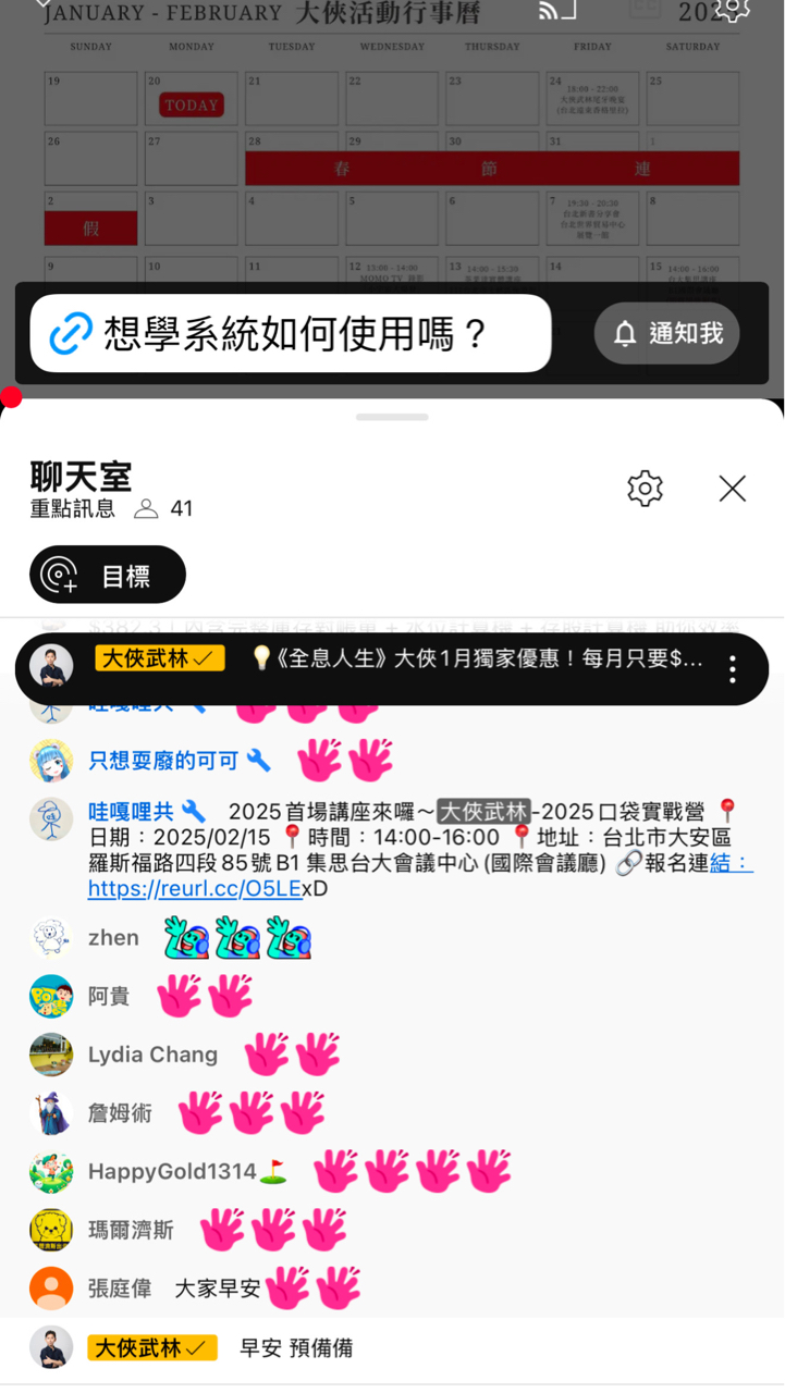 TWA00 加權指數 - 準備封關，封關前到底要調節多少部位當紅包錢呢？https:/...｜CMoney 股市爆料同學會