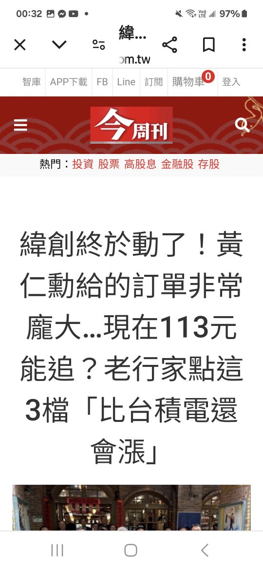 3231 緯創 - 🥰今日緯創107.5～116.5，奇鋐529～601區間｜CMoney 股市爆料同學會