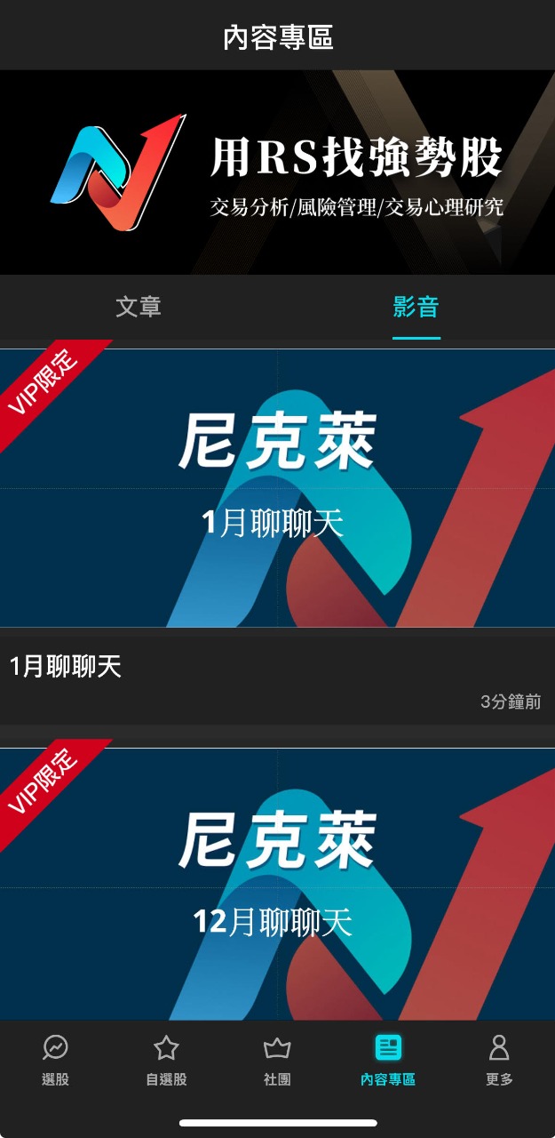 TWA00 加權指數 - 1月聊聊天單元已上傳 一錄又是錄了超過40分鐘 目前市場看...｜股市爆料同學會