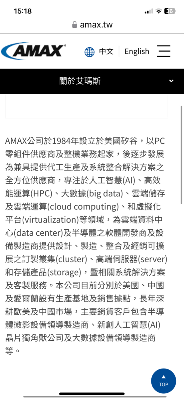 AMAX-KY(6933)-今日即時股價與歷史行情走勢