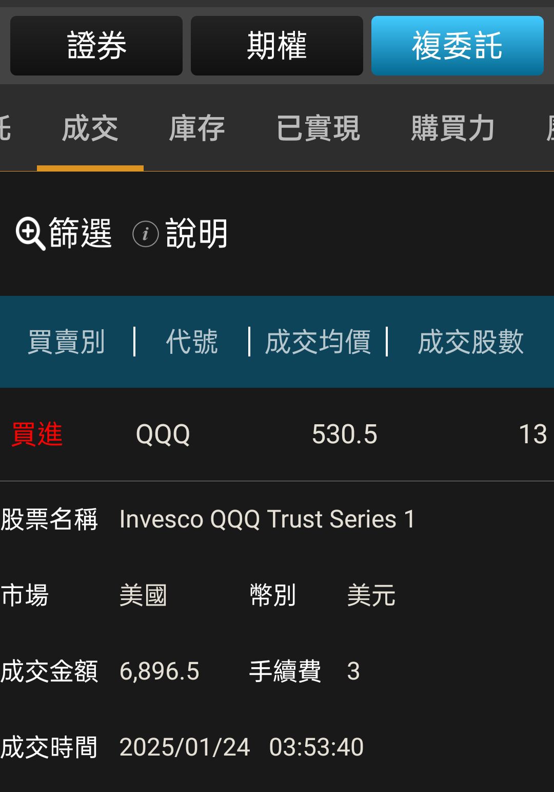 TWA00 加權指數 - 趁今天 美股QQQ小幅拉回，及看好未來川普的美股，剛剛加碼了｜股市爆料同學會