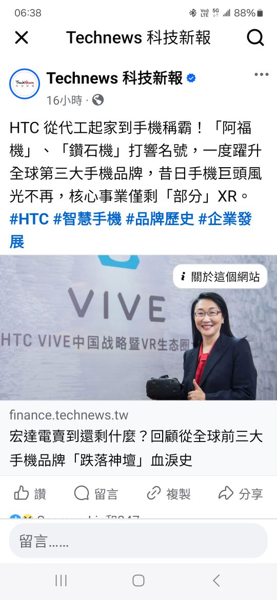 TWA00 加權指數 - 宏達電 賣到還剩下什麼？ https://finance...｜股市爆料同學會