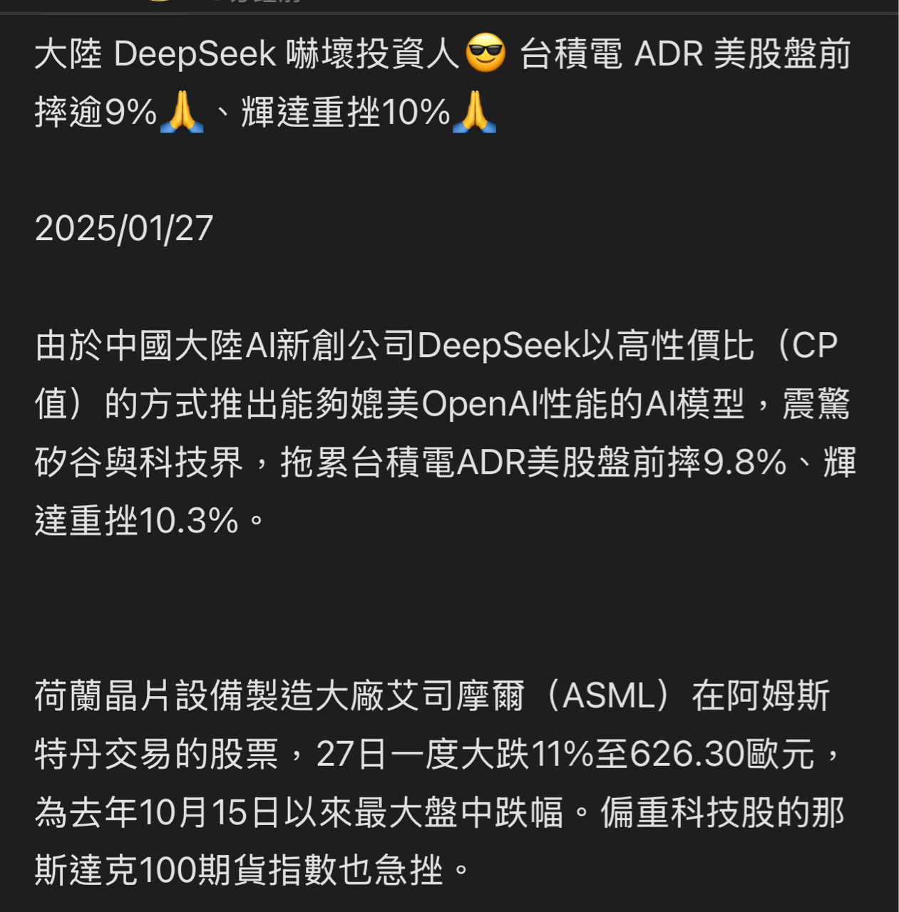 TWA00 加權指數 - 史上最驚恐消息. 如果成真AI訓練成本將大幅降低. AI伺服...｜股市爆料同學會