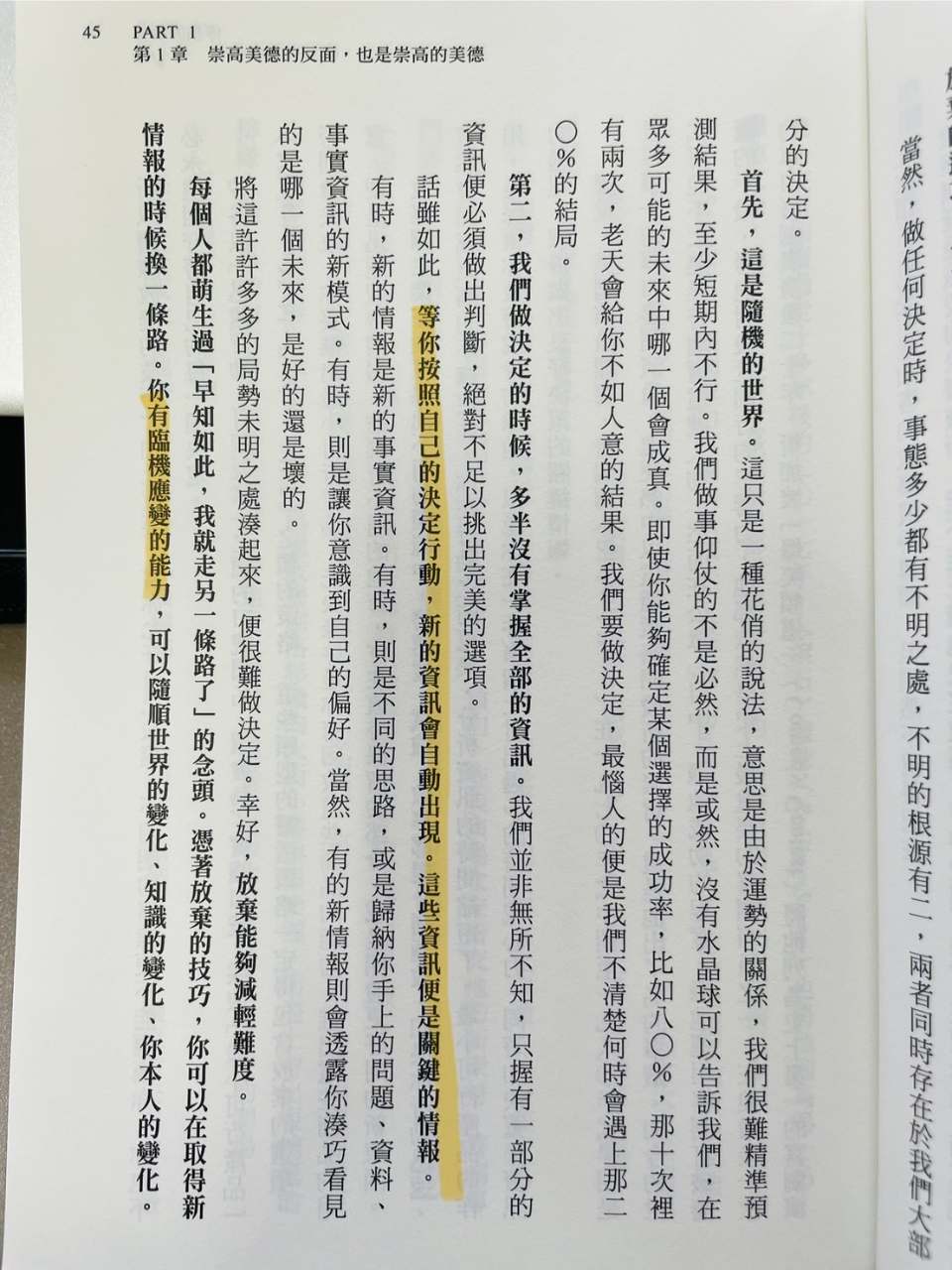 TWA00 加權指數 - 《停損的勝算》一書心得分享｜股市爆料同學會
