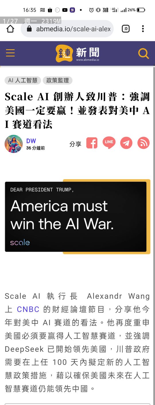 TWA00 加權指數 - Scale AI 創辦人致川普：強調美國一定要贏！並發表對美｜股市爆料同學會