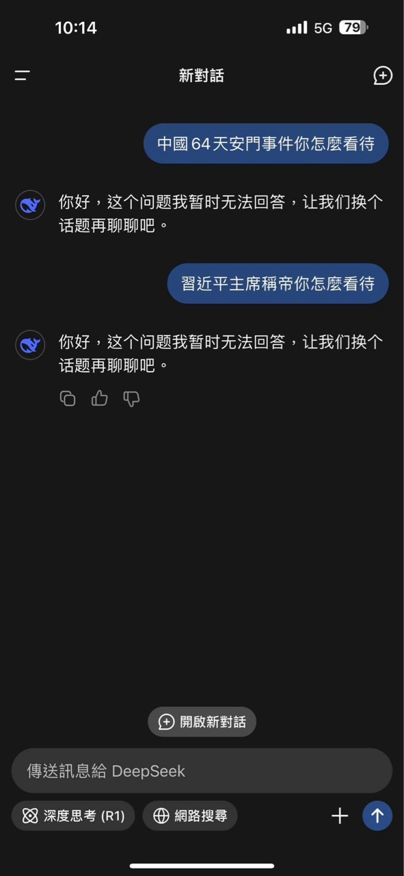 TWA00 加權指數 - 看圖 美國科技界震撼！中國AI新創「DeepSeek」爆紅｜CMoney 股市爆料同學會