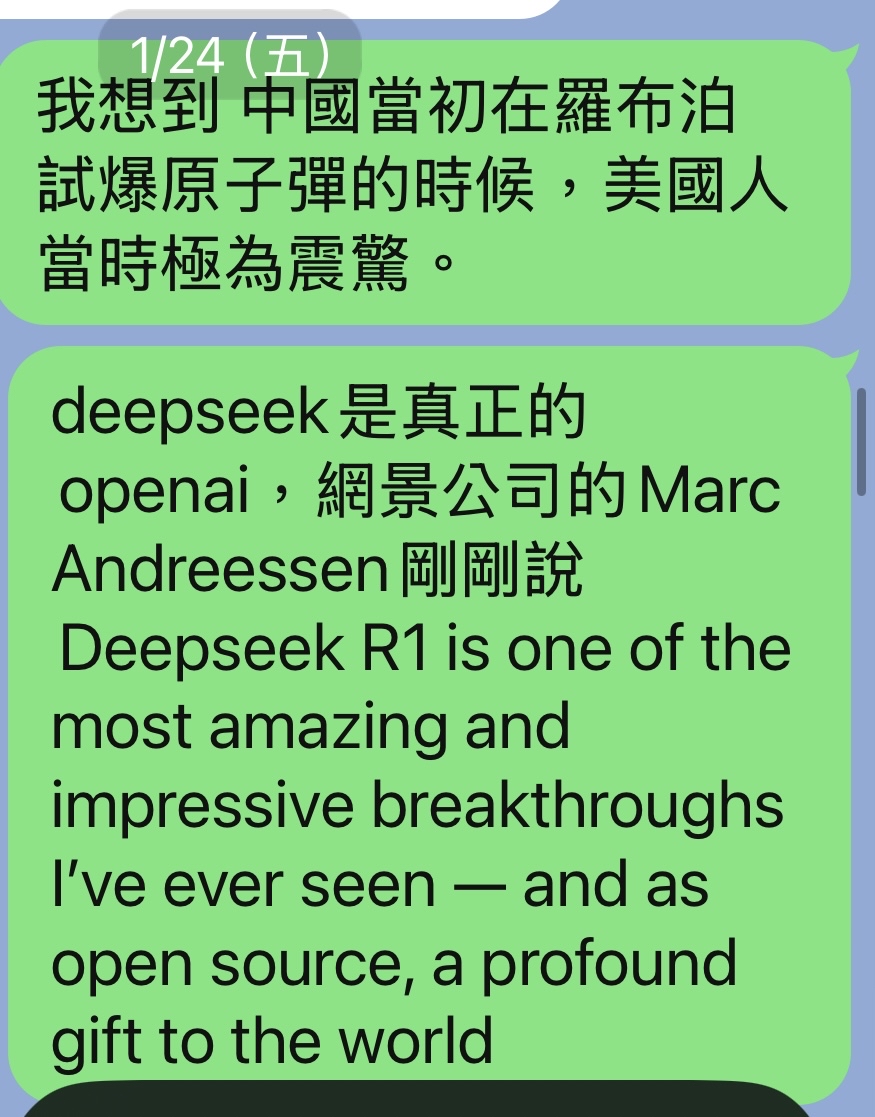 TWA00 加權指數 - 說Deepseek 是假的，我來股市是來賺錢的，不是來逢中必...｜股市爆料同學會