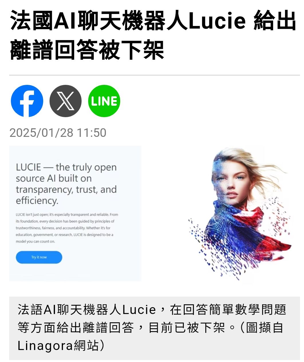 TWA00 加權指數 - 法國花540億歐元推出的AI聊天機器人，3天下架｜股市爆料同學會