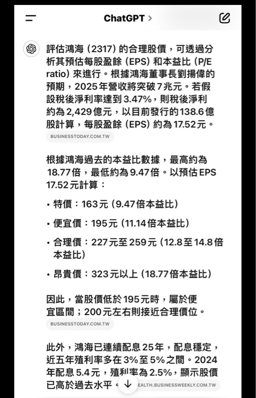 TWA00 加權指數 - [2025,鴻海合理股價]｜股市爆料同學會