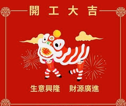 TWA00 加權指數 - 工商時報晨訊 2025/02/03 台股今開紅盤2好2壞...｜CMoney 股市爆料同學會