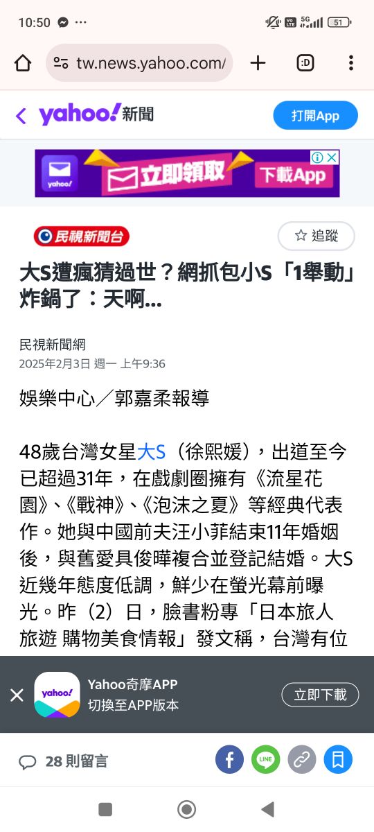 TWA00 加權指數 - 大S流感病逝💜我們每一個人都要好好保重｜股市爆料同學會