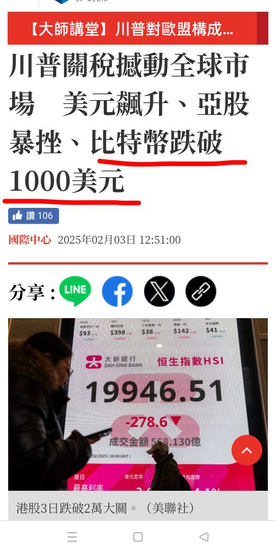 TWA00 加權指數 - 哇！這個錯誤數字，真的會嚇死人 XD｜股市爆料同學會