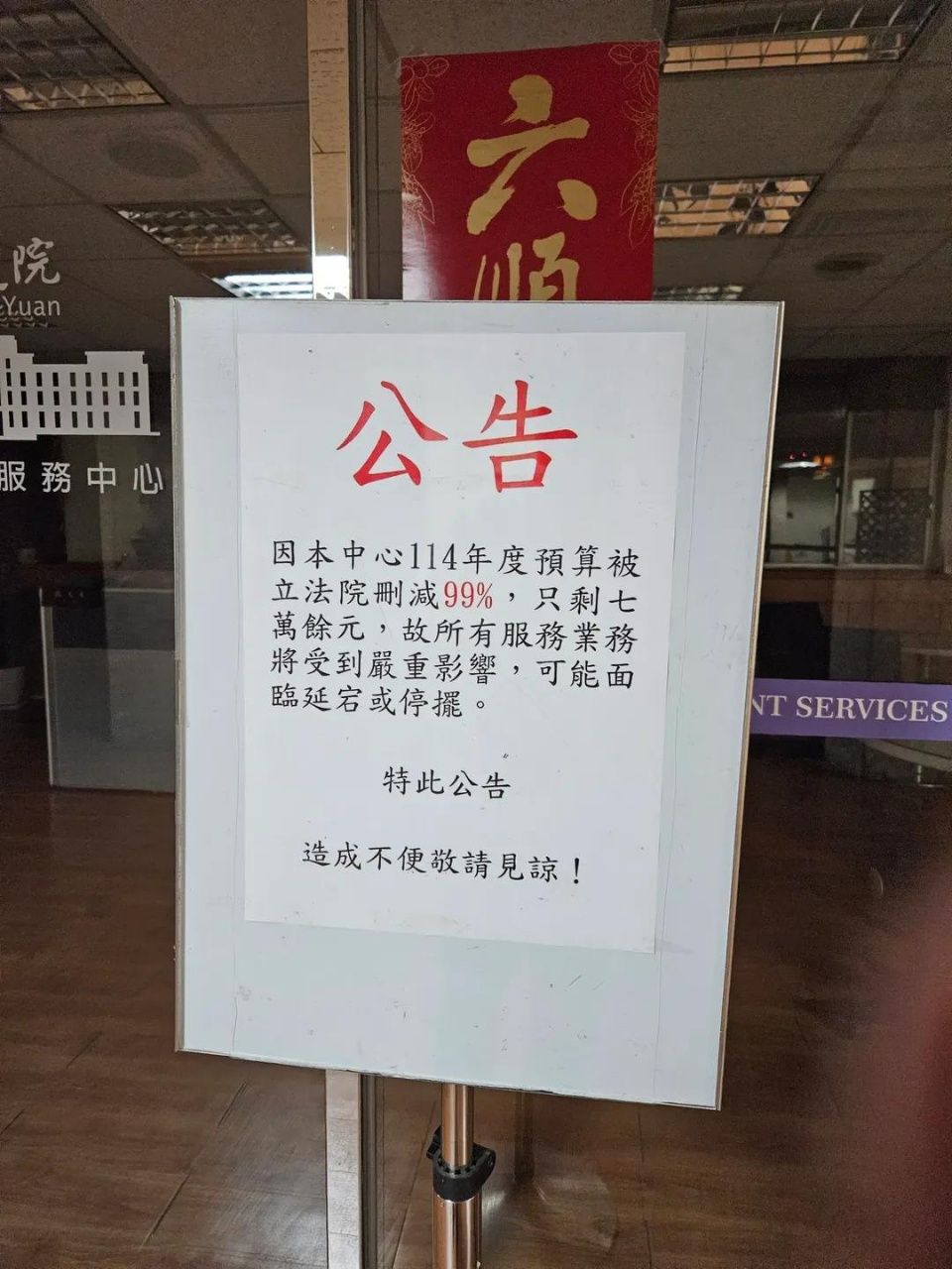 TWA00 加權指數 - 藍白大委員大砍業務費，行政院中部服務中心隨時可能關門｜股市爆料同學會