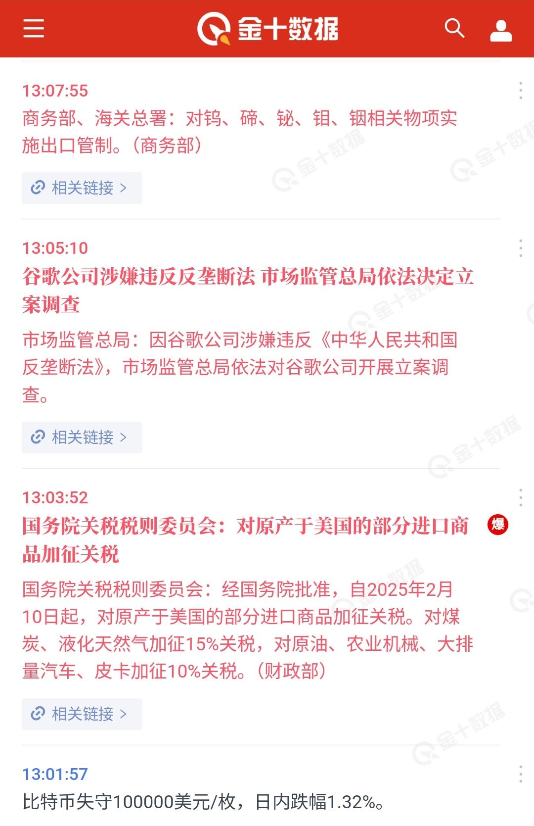 00665L 富邦恒生國企正2 - 噢噢，我的天哪😅｜CMoney 股市爆料同學會