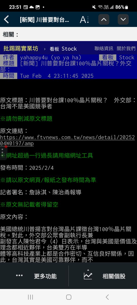 TWA00 加權指數 - 利空就是買進訊號，因為川普就是個嘴砲王，嘴巴說不要，身體很誠...｜CMoney 股市爆料同學會