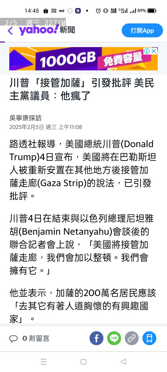 TWA00 加權指數 - 川普再這樣瘋下去，應該不到四年，金價還可能再翻一倍！｜股市爆料同學會