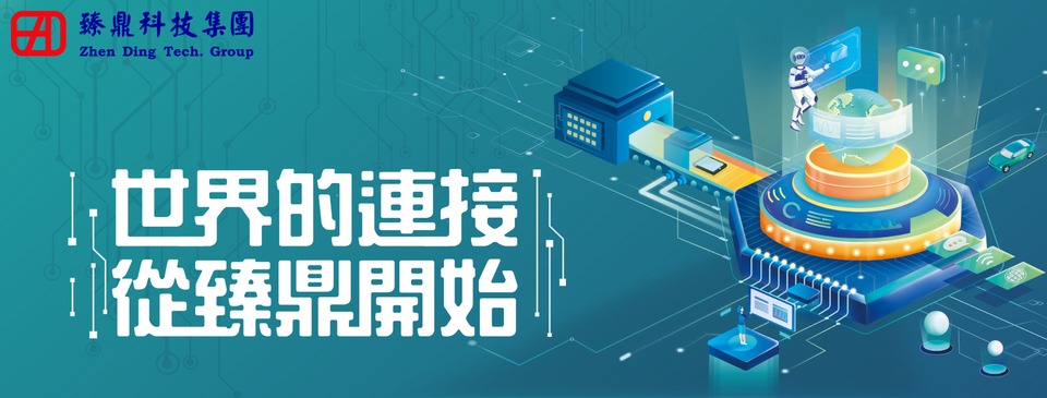 4958 臻鼎-KY - 邊緣AI裝置新浪潮｜股市爆料同學會