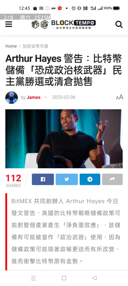 TWA00 加權指數 - 想太遠，不用等下一任來拋售啦！在川普下台前，川普就會來個大收｜股市爆料同學會