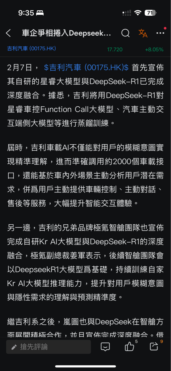 6643 M31 - 西邊看來很有創意 比人勤勞比人捲 車用高端IP,31努力💪｜股市爆料同學會