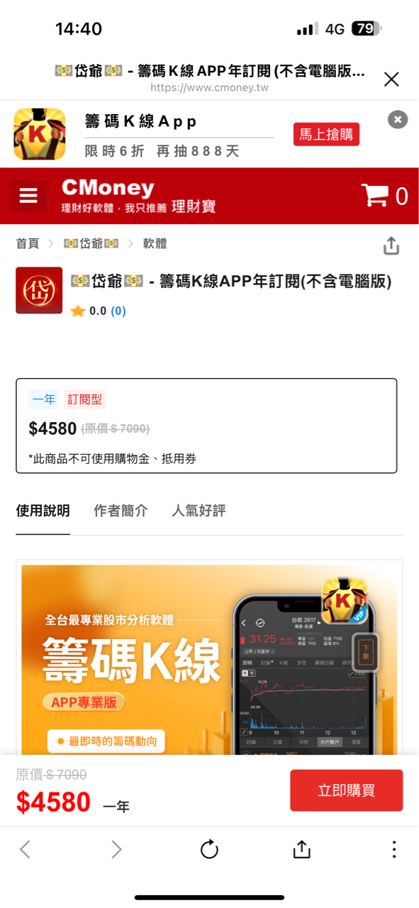 TWA00 加權指數 - 大家如果覺得免費籌碼K線還不錯用，可以點選這邊購買，分享給有...｜CMoney 股市爆料同學會