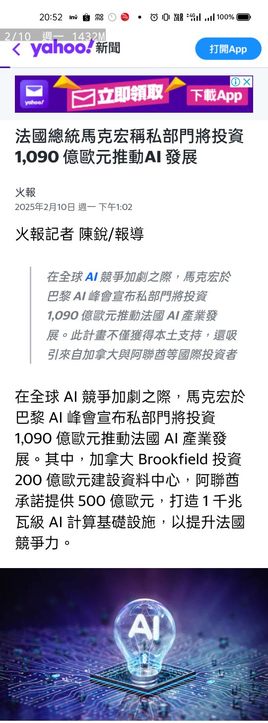 TWA00 加權指數 - 看來，全世界的ai相關股，又要繼續漲翻天了 ：）｜CMoney 股市爆料同學會