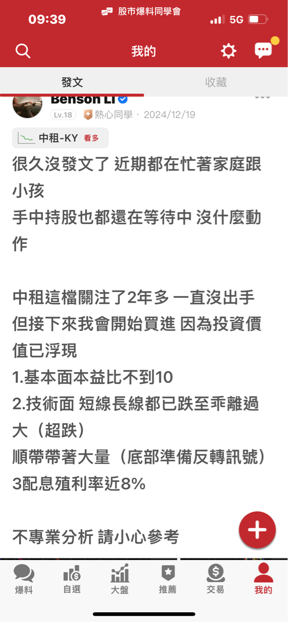 5871 中租-KY - 買在價值低估 股價恐慌絕望 就是有利可圖時 我喜歡當禿鷹 ｜股市爆料同學會