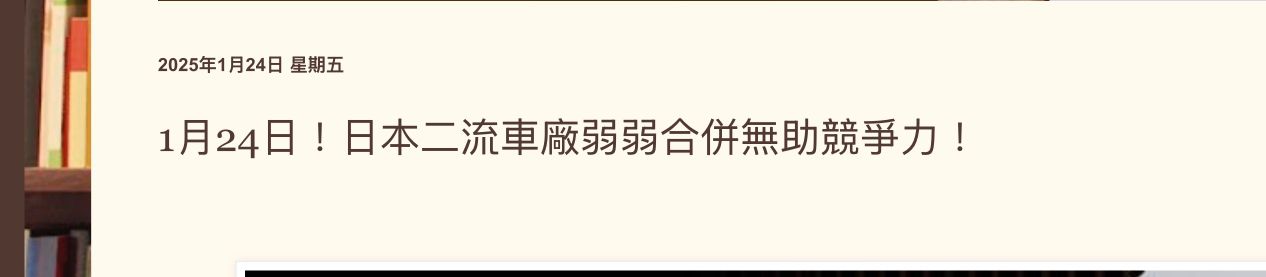 2317 鴻海 - 壞消息啊！大事不好了鴻海要跟「a某」眼裡的二流車廠合作😂 ...｜股市爆料同學會