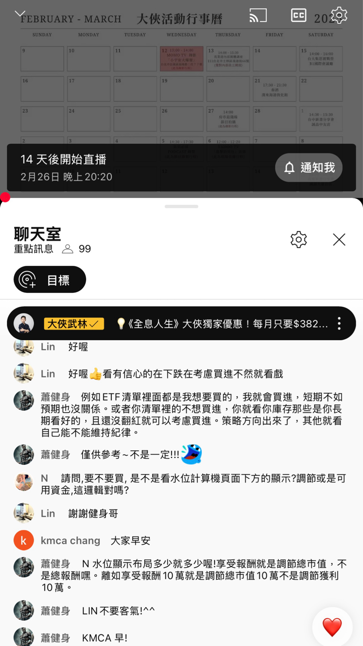 TWA00 加權指數 - 即時聊天室啟動： https://www.youtube.c...｜股市爆料同學會