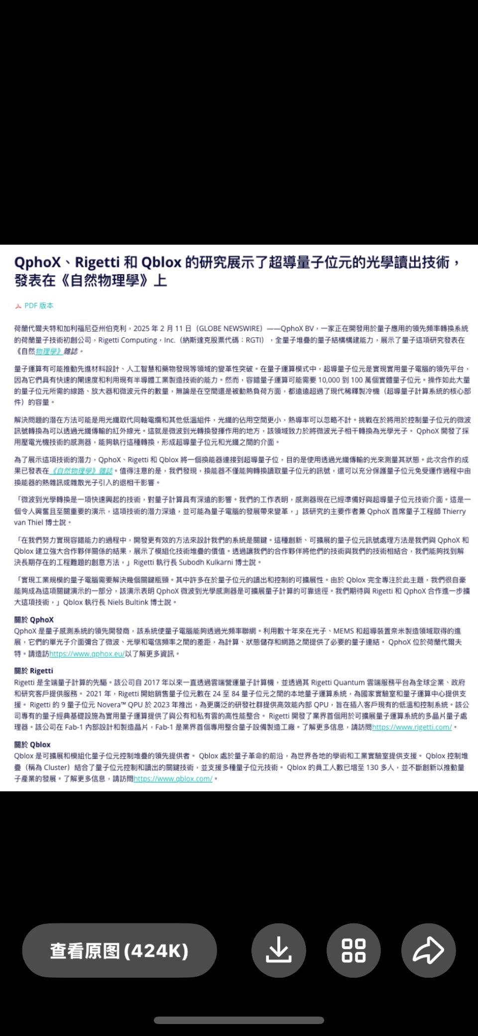 D-Wave Quantum(QBTS)-今日即時股價與歷史行情走勢